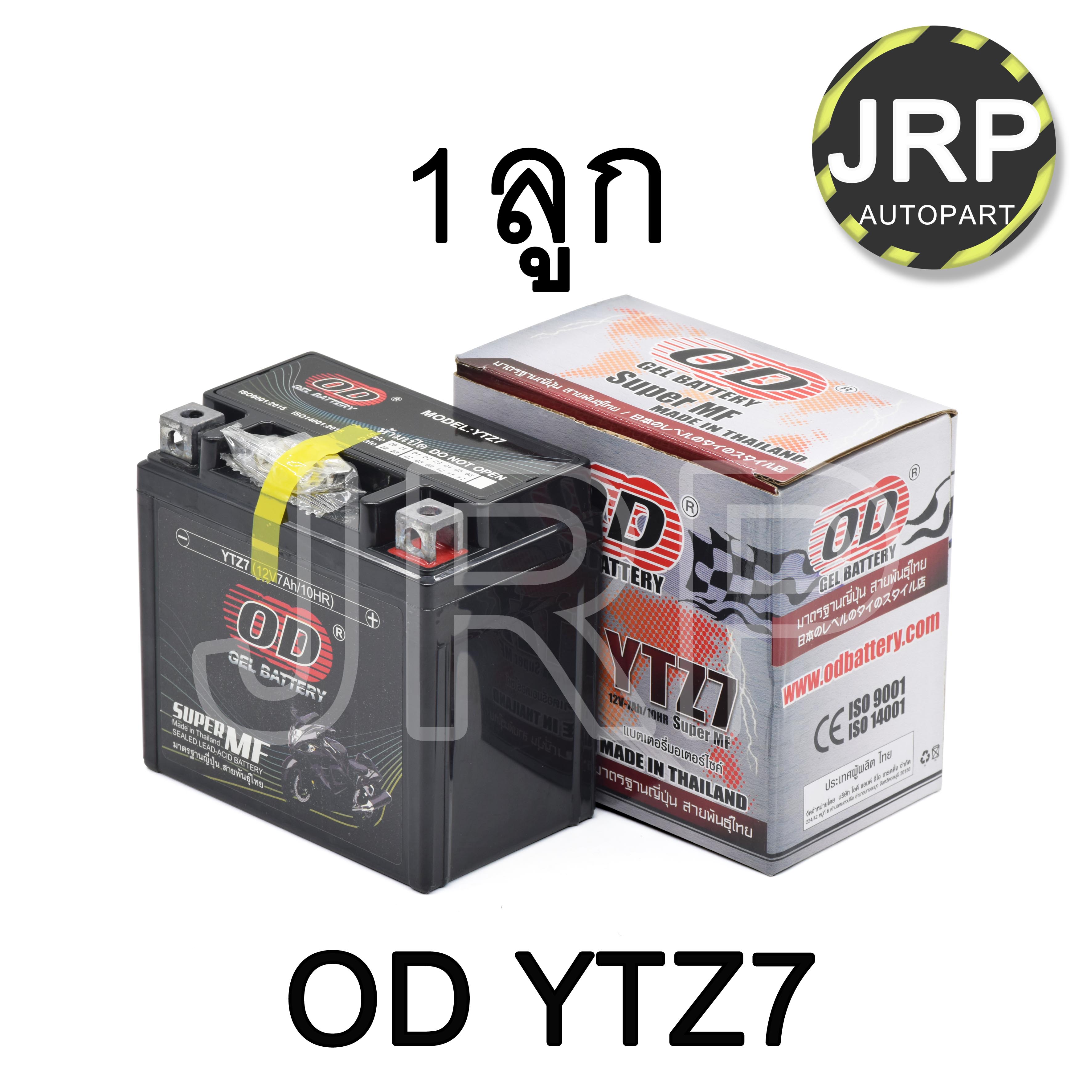 OD BATTERY YTZ7 แบตเตอรี่ มอเตอร์ไซค์ ล็อตใหม่ทุกเดือน แท้100% ...