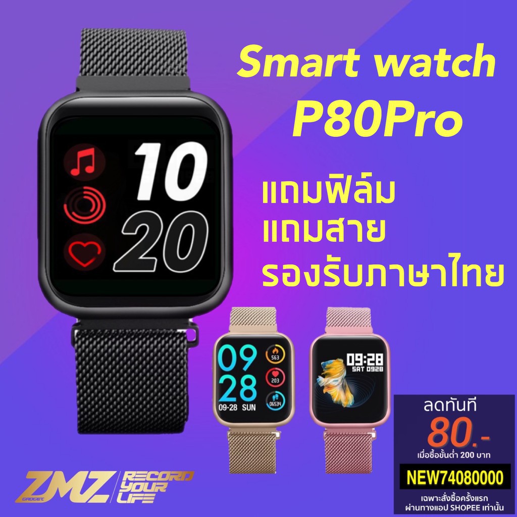 TTZ นาฬิกาข้อมือเพื่อสุขภาพ P80 pro แถมเคส1อัน ใหม่ P80Prosmart watch ...