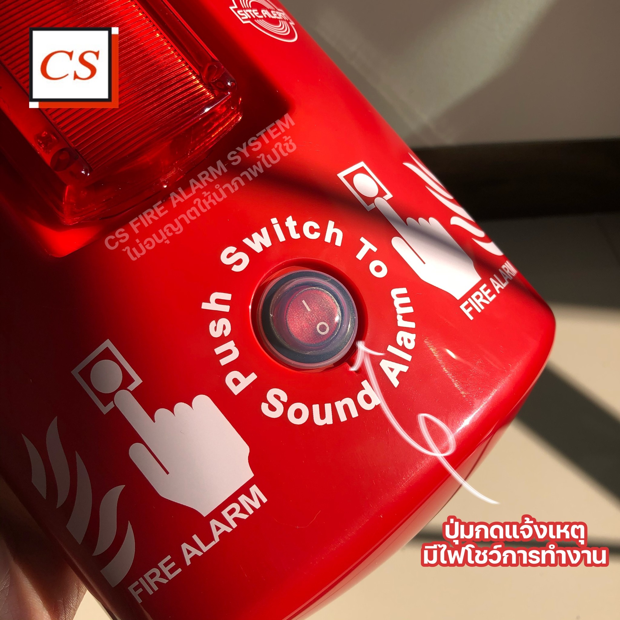 Manual Station Alarm with Battery 9 VDC แบบใส่ถ่าน 9 โวลท์พร้อมเสียงและ ...