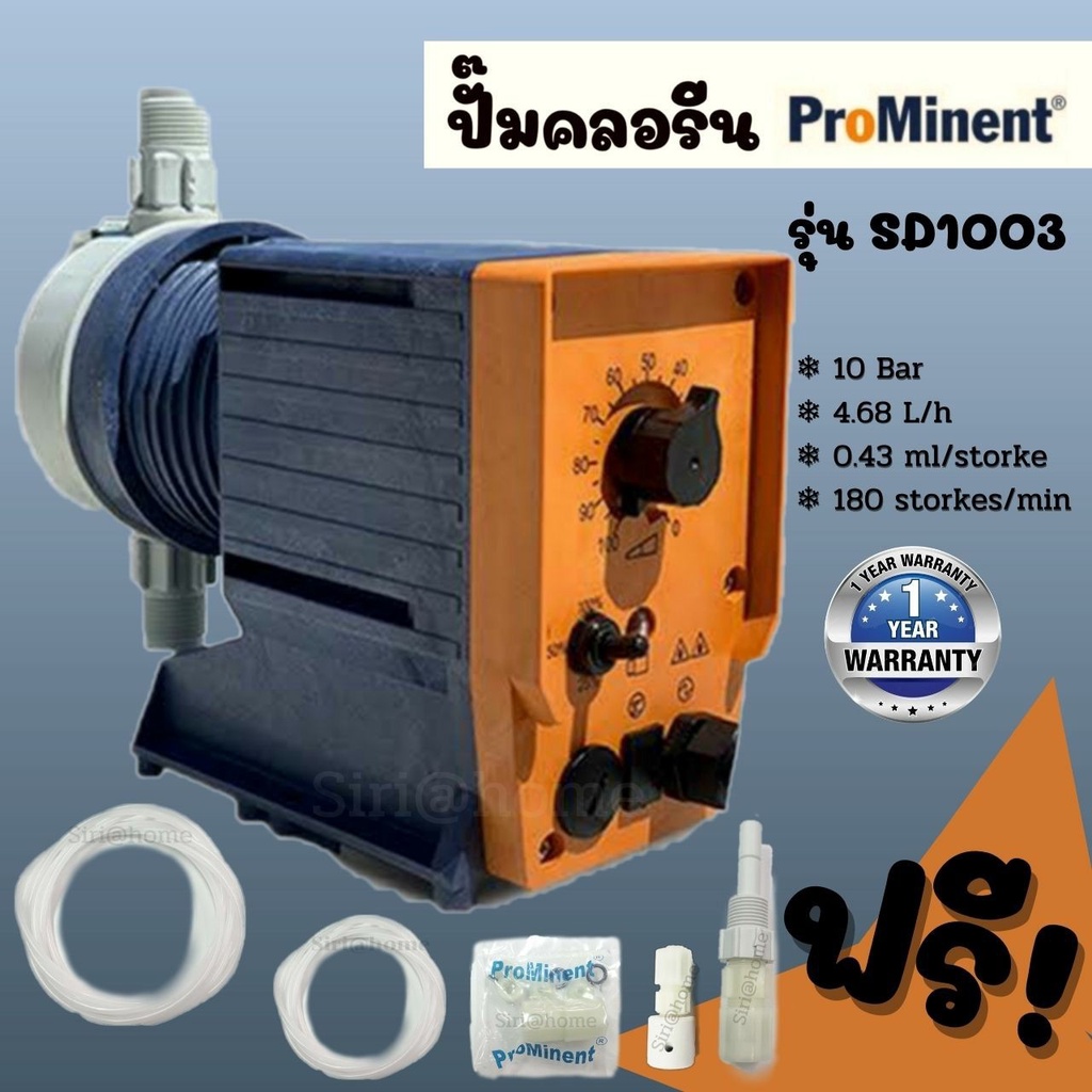 ปั๊มจ่ายสารเคมี Prominent รุ่น Super Dose SD1003 ปั๊มคลอรีน ปั้มจ่ายสาร ...