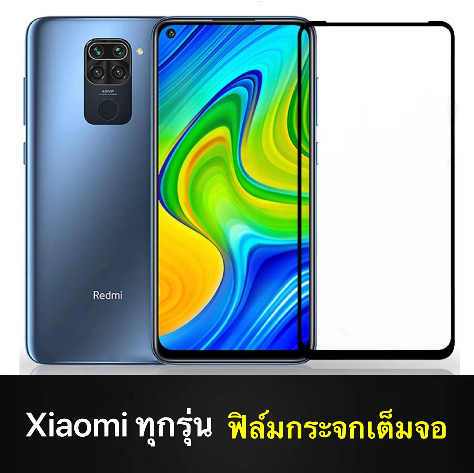 [ รับประกันสินค้า] ฟิล์มกระจกเต็มจอ Xiaomi Redmi Note 9s / Redmi Note9 ...