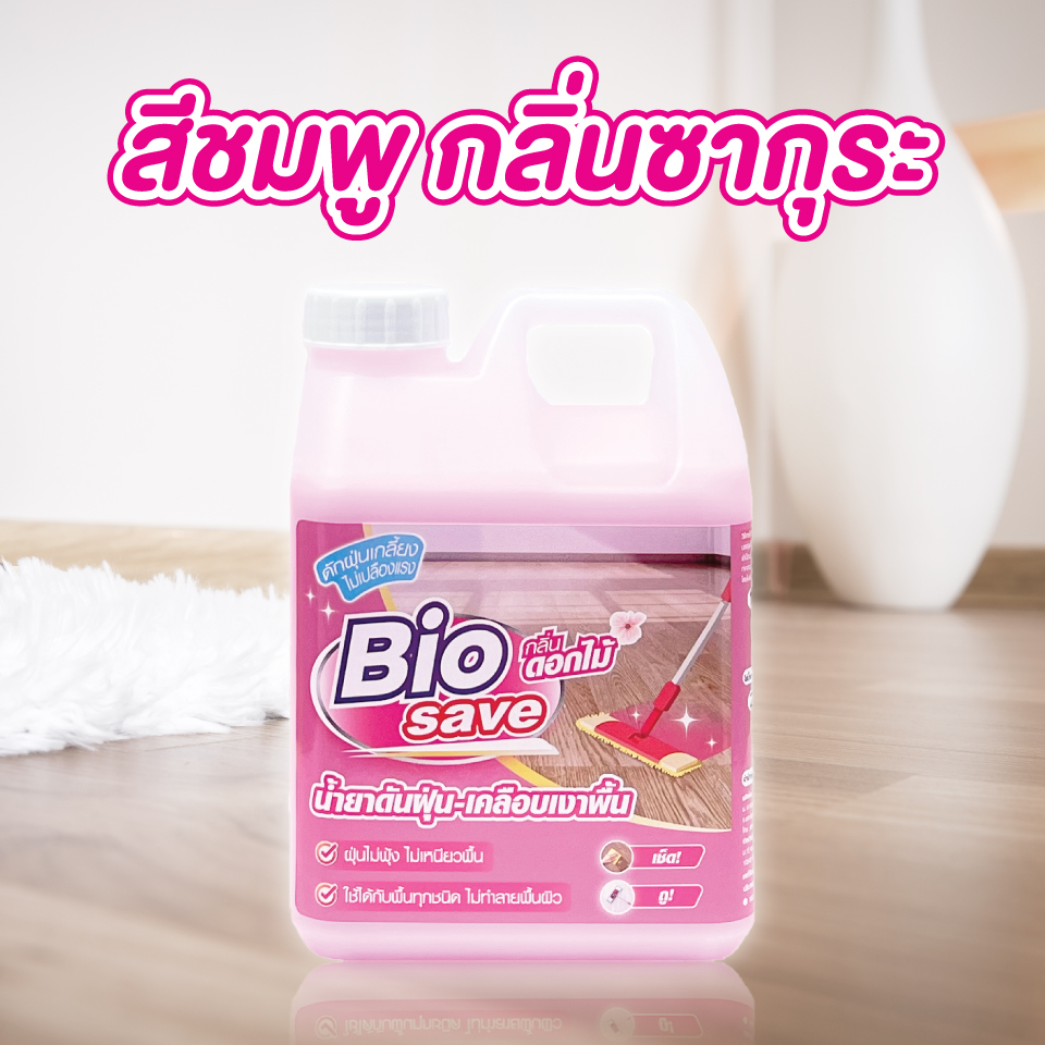 น้ำยาดันฝุ่น ถูพื้นแห้งทันที สูตรใหม่ใช้ง่ายกว่าเดิม ดักจับฝุ่นไม่ฟุ้งกระจาย ขนาด 1000 มล. ...