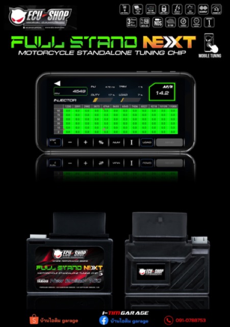 Hot Sale กล่องแต่งมอเตอร์ไซค์ ECU=shop Full stand Next ราคาถูก อะไหล่ ...