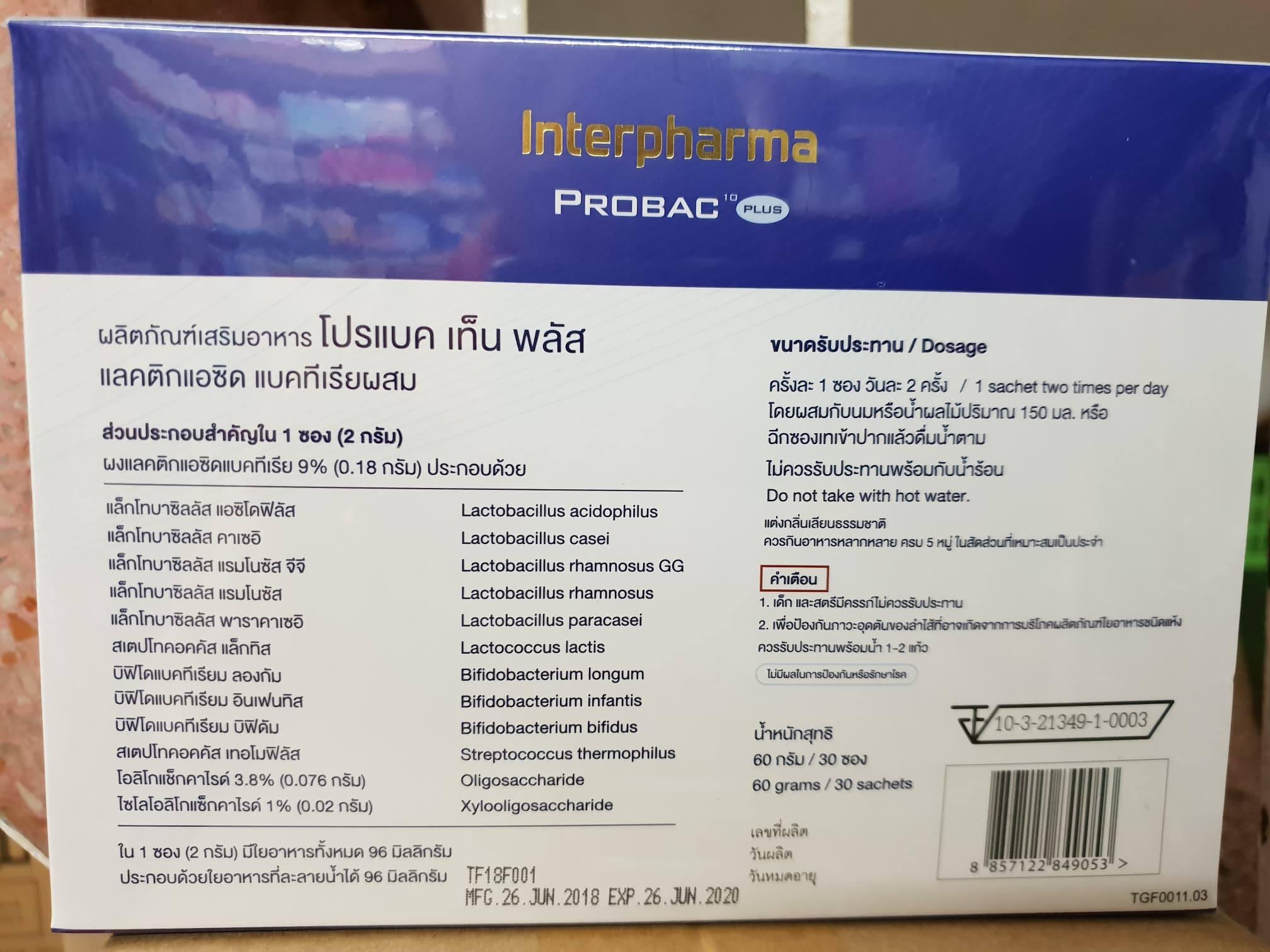 Probac 10 Plus - Kamonwan shopppp - ThaiPick