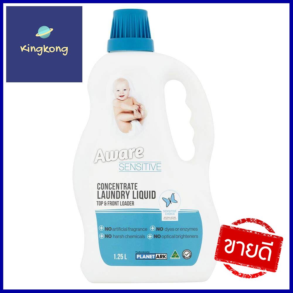 น้ำยาซักผ้า AWARE SENSITIVE LAUNDRY LIQUID 1.25 ลิตรLIQUID LAUNDRY ...