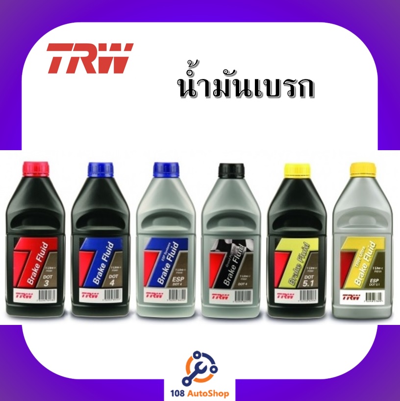 น้ำมันเบรค TRW Brake Fluid DOT 4 GP ขนาด 1 ลิตร - 108autoshop - ThaiPick