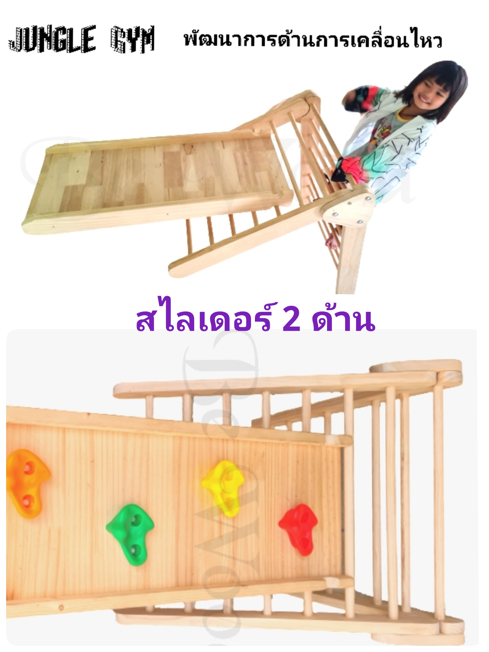 Pikler Triangle Foldable Climbing Frame ชุดปีนสามเหลี่ยม ปีนป่าย รวมสไล ...