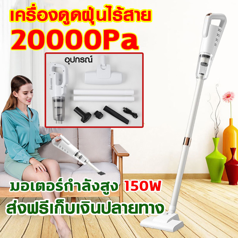 20000Pa เครื่องดูดฝุ่นไร้สาย 3 in 1เครื่องดูดฝุ่นไร้สาย เครื่องดูดในรถ 150W 2200mAh ใช้ได้ทั้งรถ ...