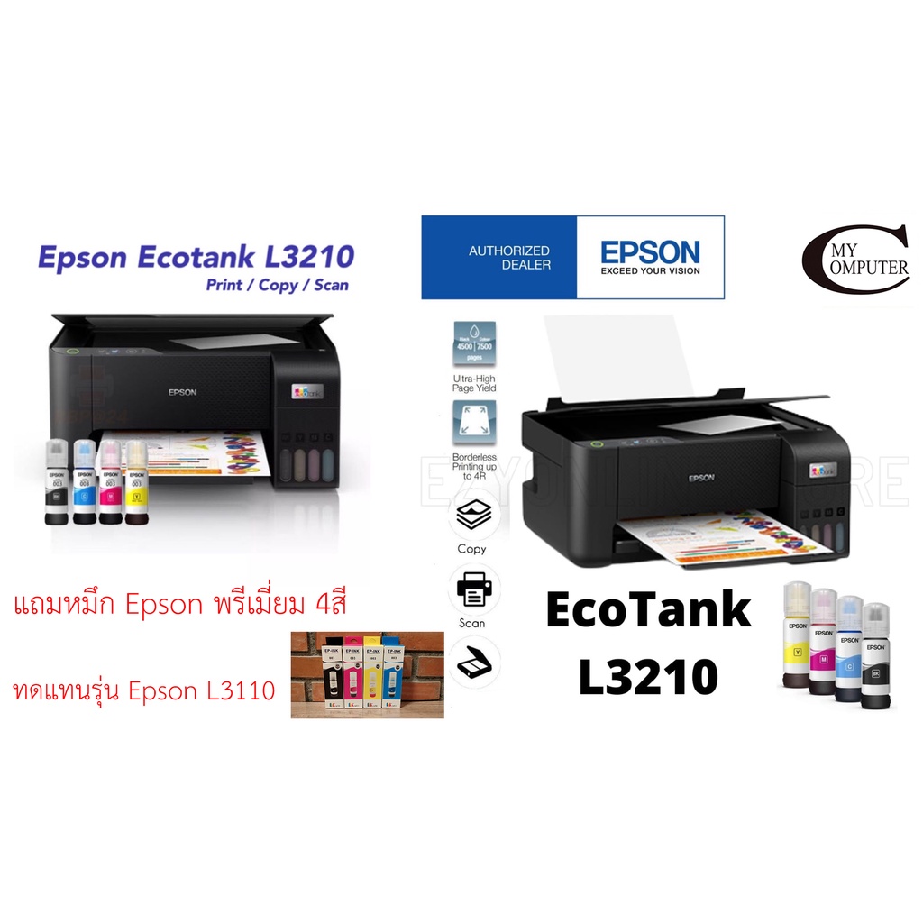ปริ้นเตอร์ PRINTER Epson L3110 มีหมึกแท้พร้อมใ - Napgs - ThaiPick