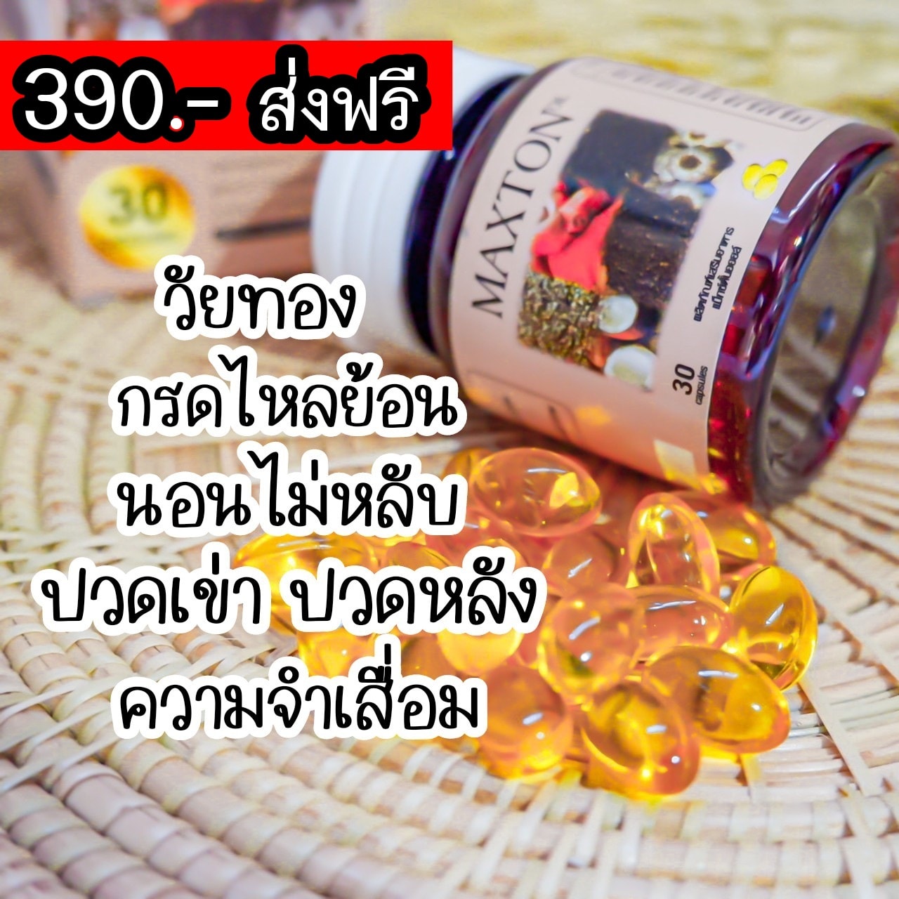1 กระปุก MAXTON OIL แม็กซ์ตั้นออยล์ รักษากรดไหลย้อน | Lazada.co.th