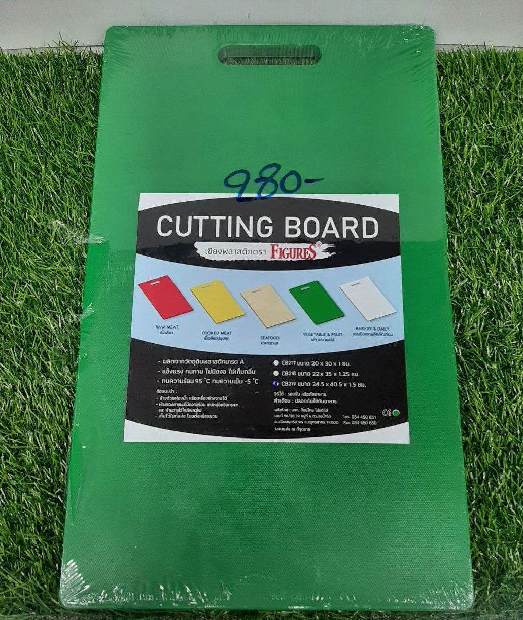 เขียงพลาสติก / เขียงพลาสติกเนื้อ PE ขนาด 24.5x40.5x1.5 ซม. / Plastic ...