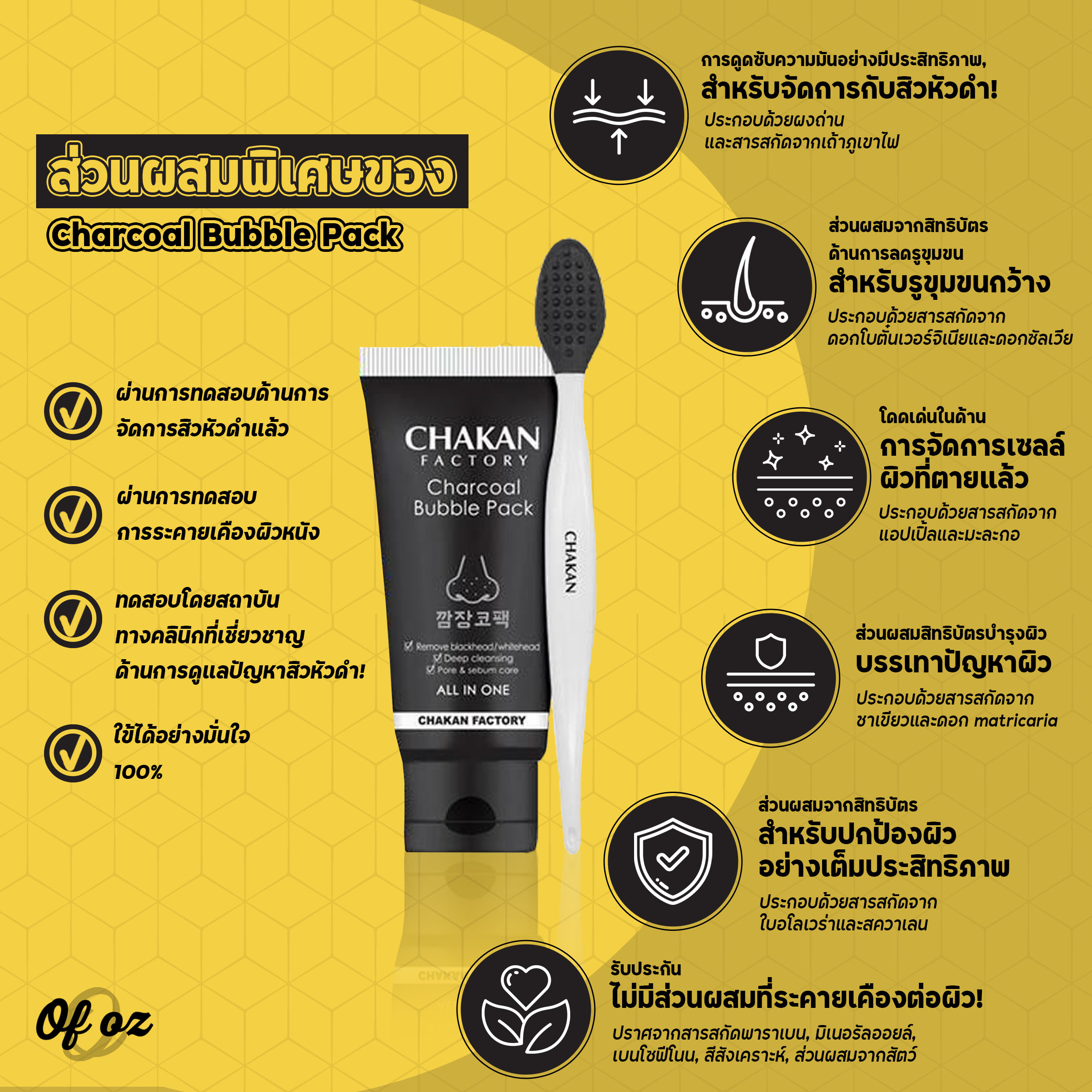 OFOZ Korean Chakan Factory Charcoal Bubble Pack 40ml CHARCOALBUBBLEPACK ...