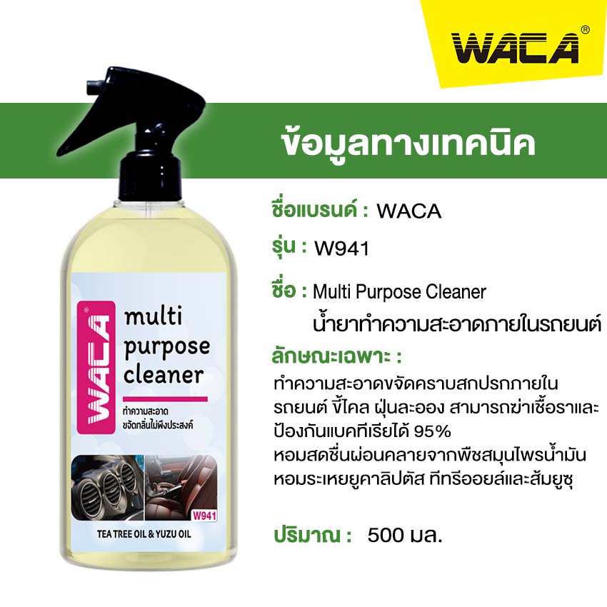 (500 มล.) W Clean ชุดสเปรย์ทำความสะอาดภายในรถยนต์พรม ผ้า กำมะหยี่ หนัง อุปกรณ์ภายในรถใช้ได้กับ ...
