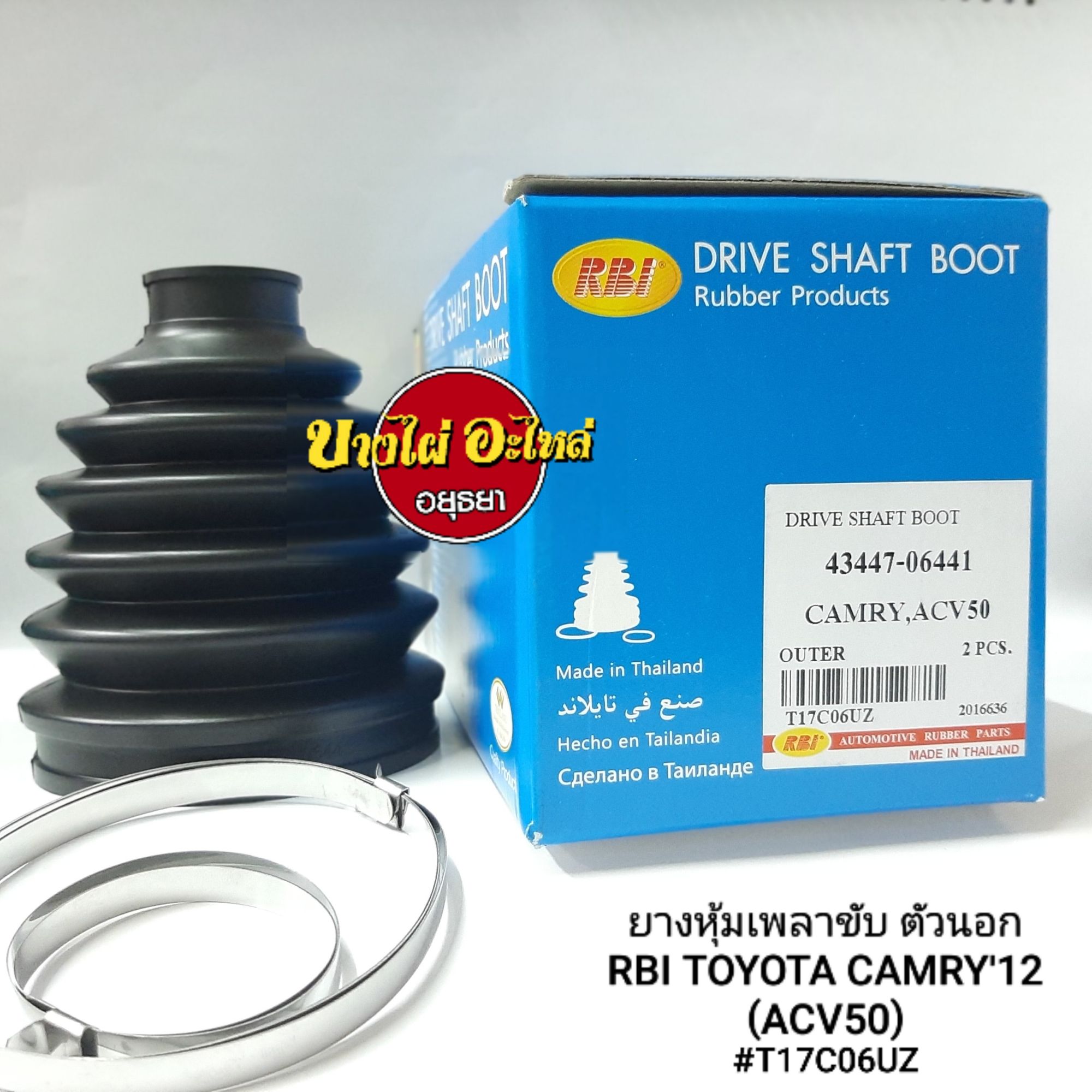 ยางหุ้มเพลา ยางหุ้มเพลาขับ TAKER DRIVESHAFT สำหรับรถยนต์ TOYOTA สำหรับ ...