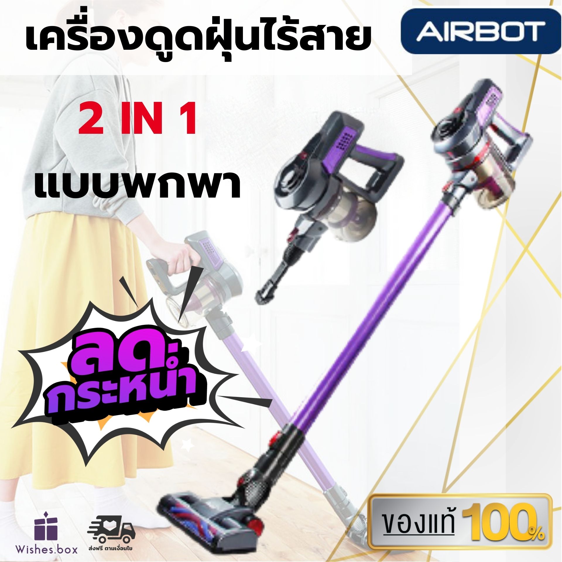 ดีไหมพันทิปรีวิว เครื่องดูดฝุ่น เครื่องดูฝุ่นไร้สาย Airbot iRoom Light ...