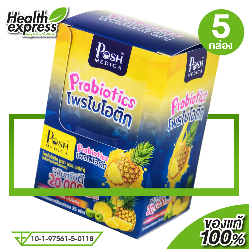 [5 กล่อง] Posh Medica ProBiotics พอช เมดิก้า โพรไบโอติก [6 ซอง] โพรไบโ ...