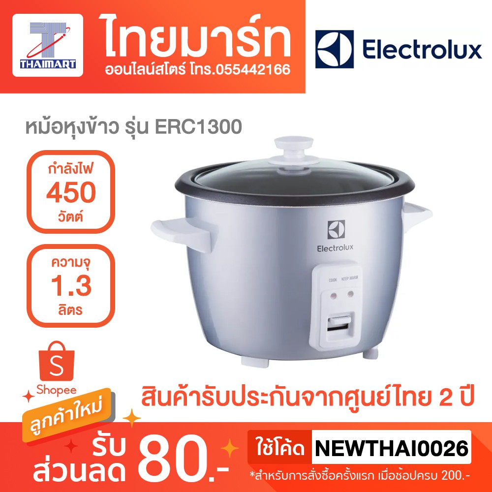 โปรแรงงง New Promotion..หม้อหุงข้าว RICE COOKER เครื่องครัว ครัว ...