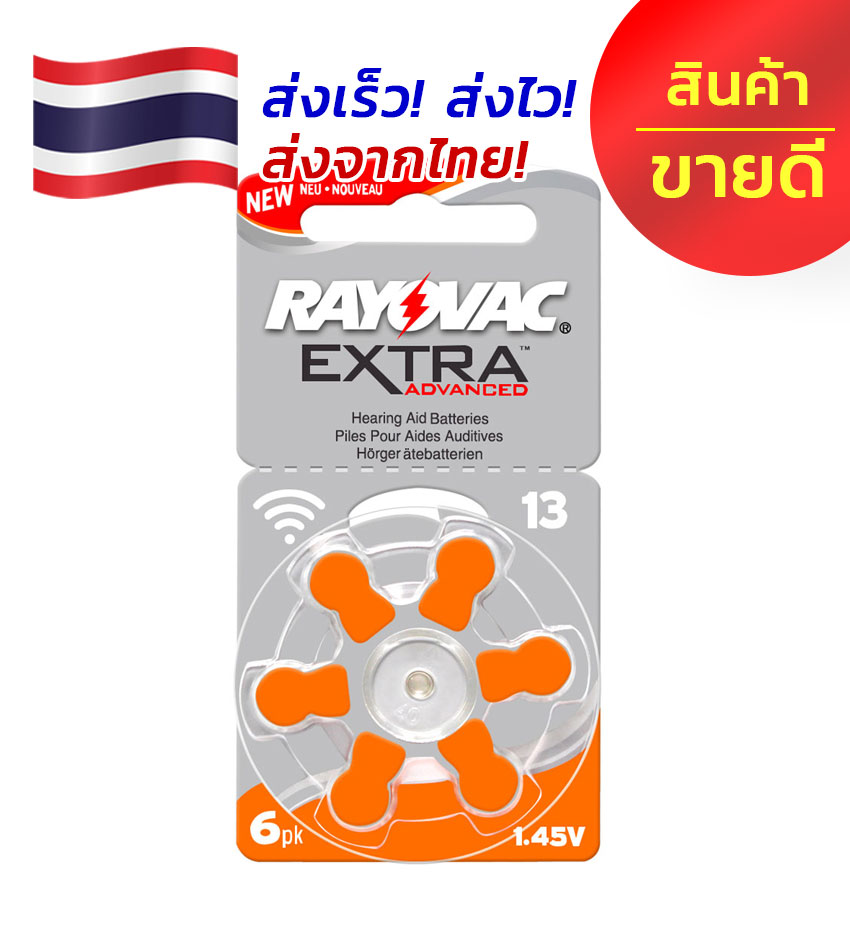 ถ่านเครื่องช่วยฟัง ถ่านหูฟังคนแก่ ขนาดA13/PR48 (แพ็คสุดคุ้ม 6 ก้อน) ถ่านอุปกรณ์ช่วยฟังนำเข้า ...