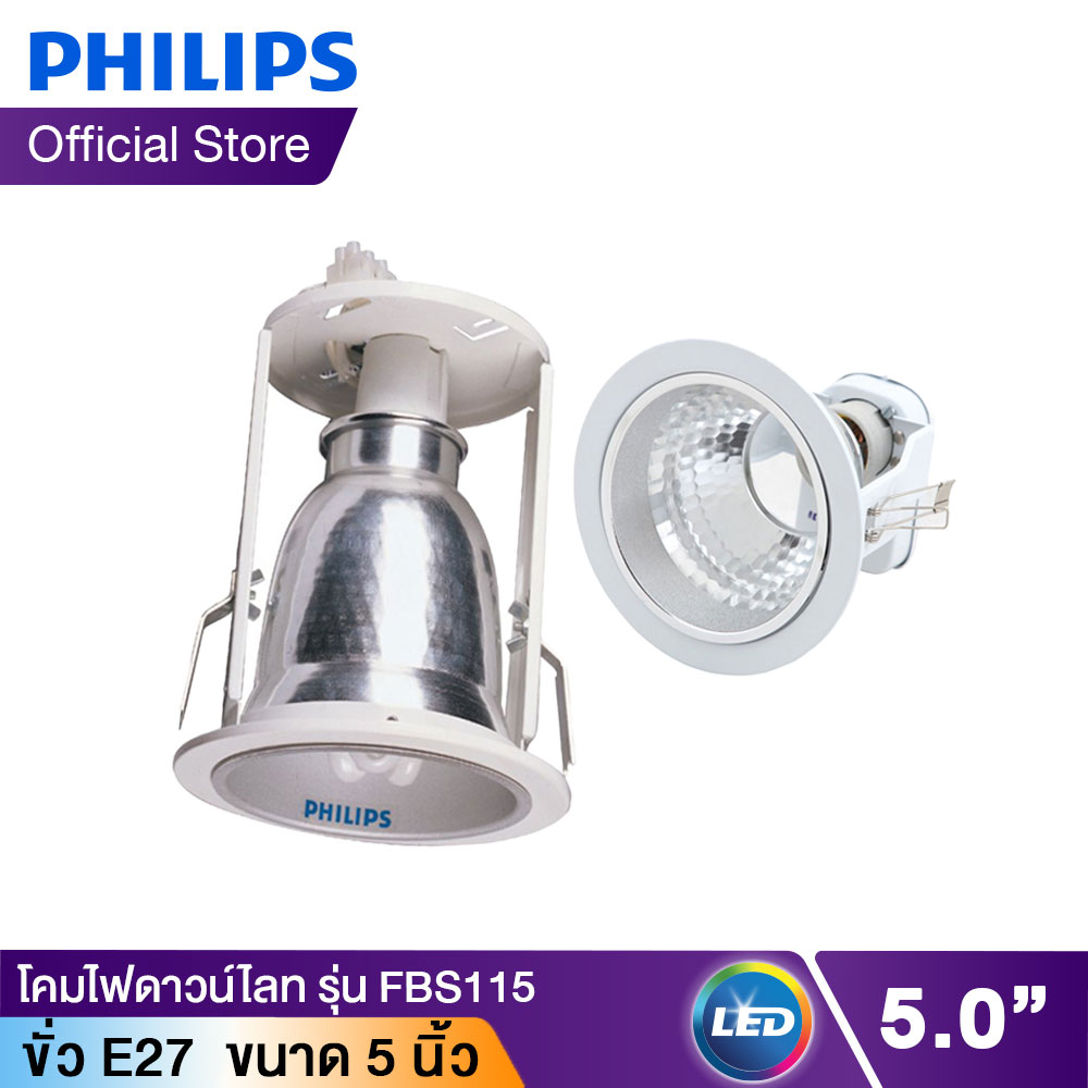 Philips โคมไฟดาวน์ไลท์ รุ่น FBS115 ขนาด 5 นิ้ว ขั้ว E27 - Philips ...