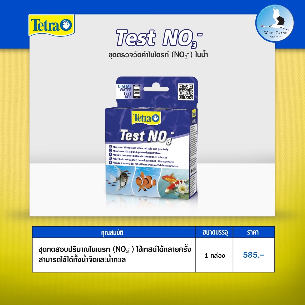 TETRA BitsComplete ปลาปอมปาดัวร์ อาหารชนิดเกล็ด Granules เป็นอาหาร ...