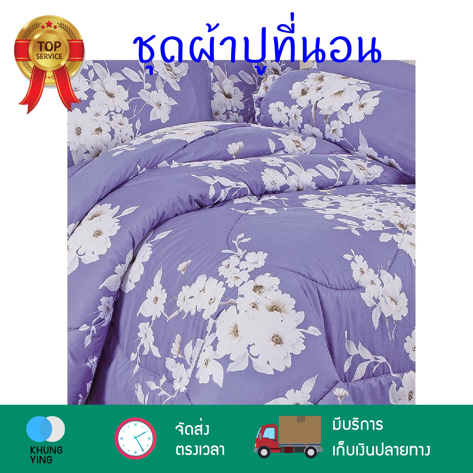 ชุดผ้าปูที่นอน 6 ฟุต 5 ชิ้น FROLINA MICROTEX PEONIES ผลิตจากเส้นใย ...