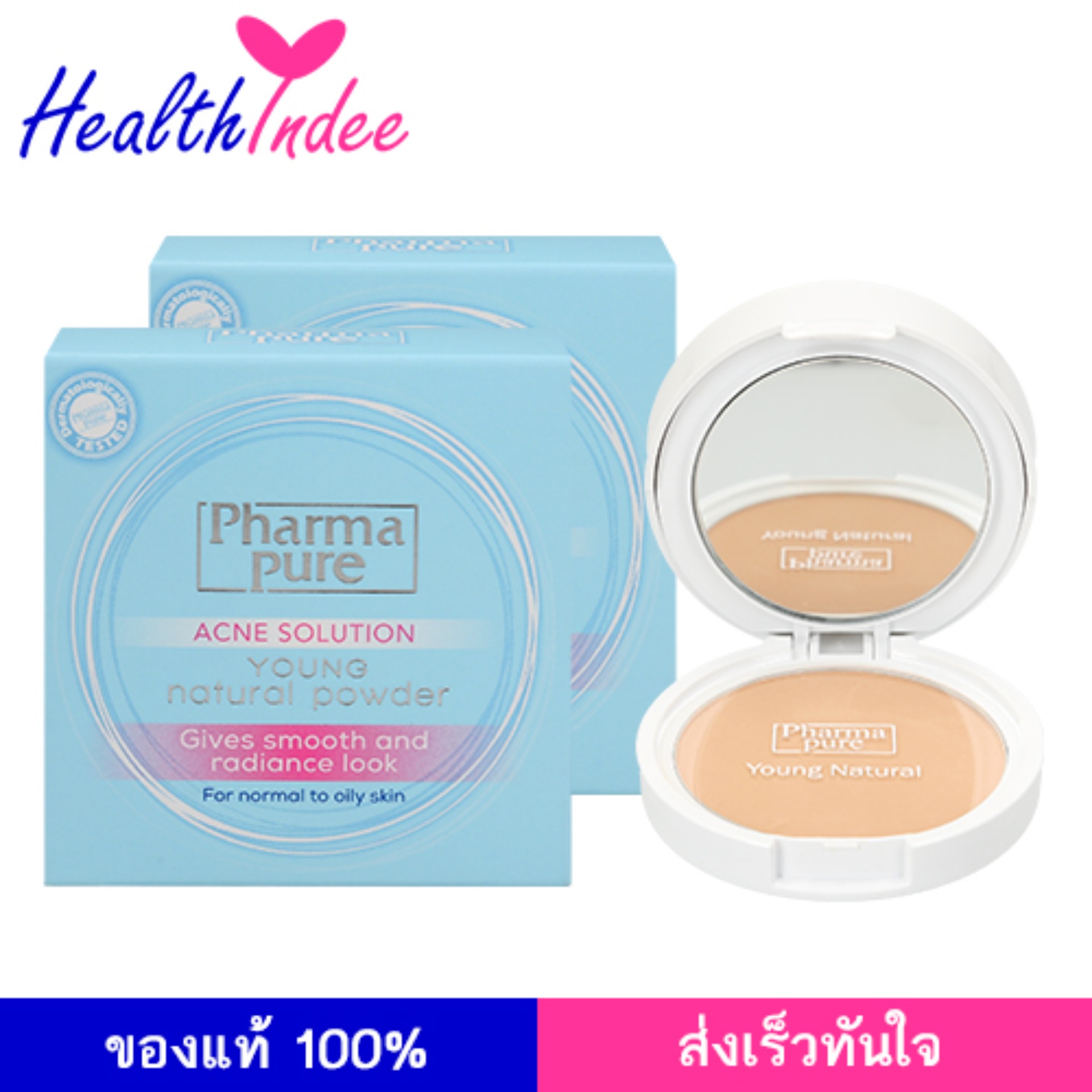 Pharmapure Young Natural Powder 11.5 กรัม แพ็คคู่ แป้งพัฟสำหรับคนเป็น ...