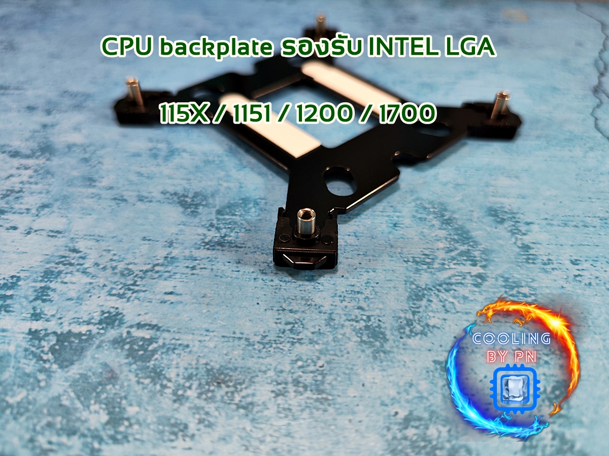 CPU backplate รองรับ INTEL LGA 115X 1151 1200 1700 - PC COOLING BY PN ...