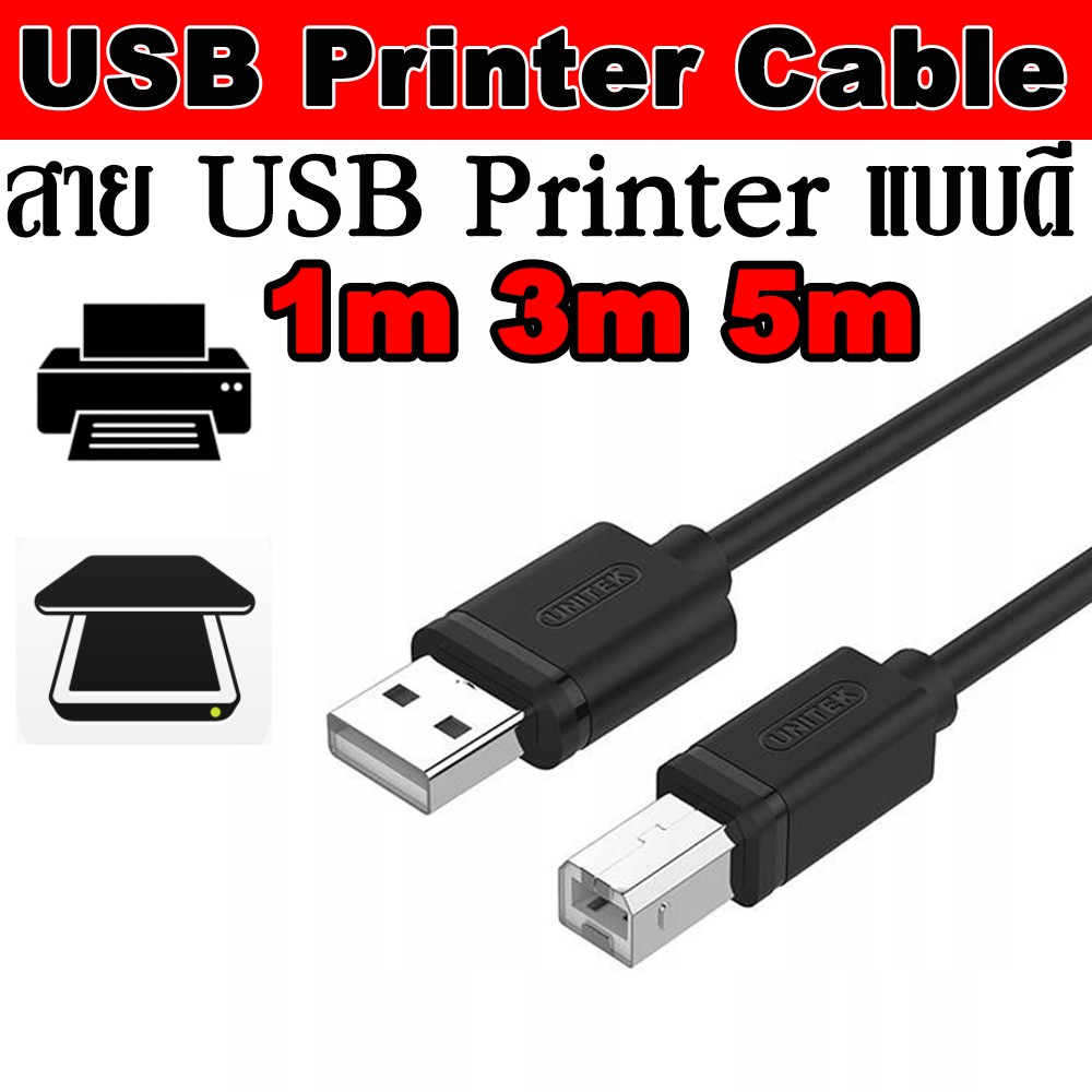 โปรโมชั่น สาย USB 2.0 Printer UNITEK แบบดี ( 1m 3m 5m ) USB Type A to B ...