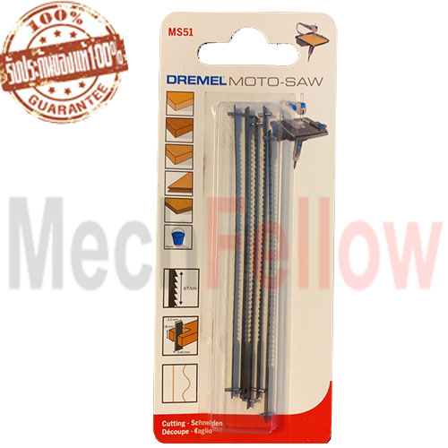 ใบเลื่อยฉลุ Dremel MS51 แพค 5 ชิ้น - MECHFELLOW - ThaiPick
