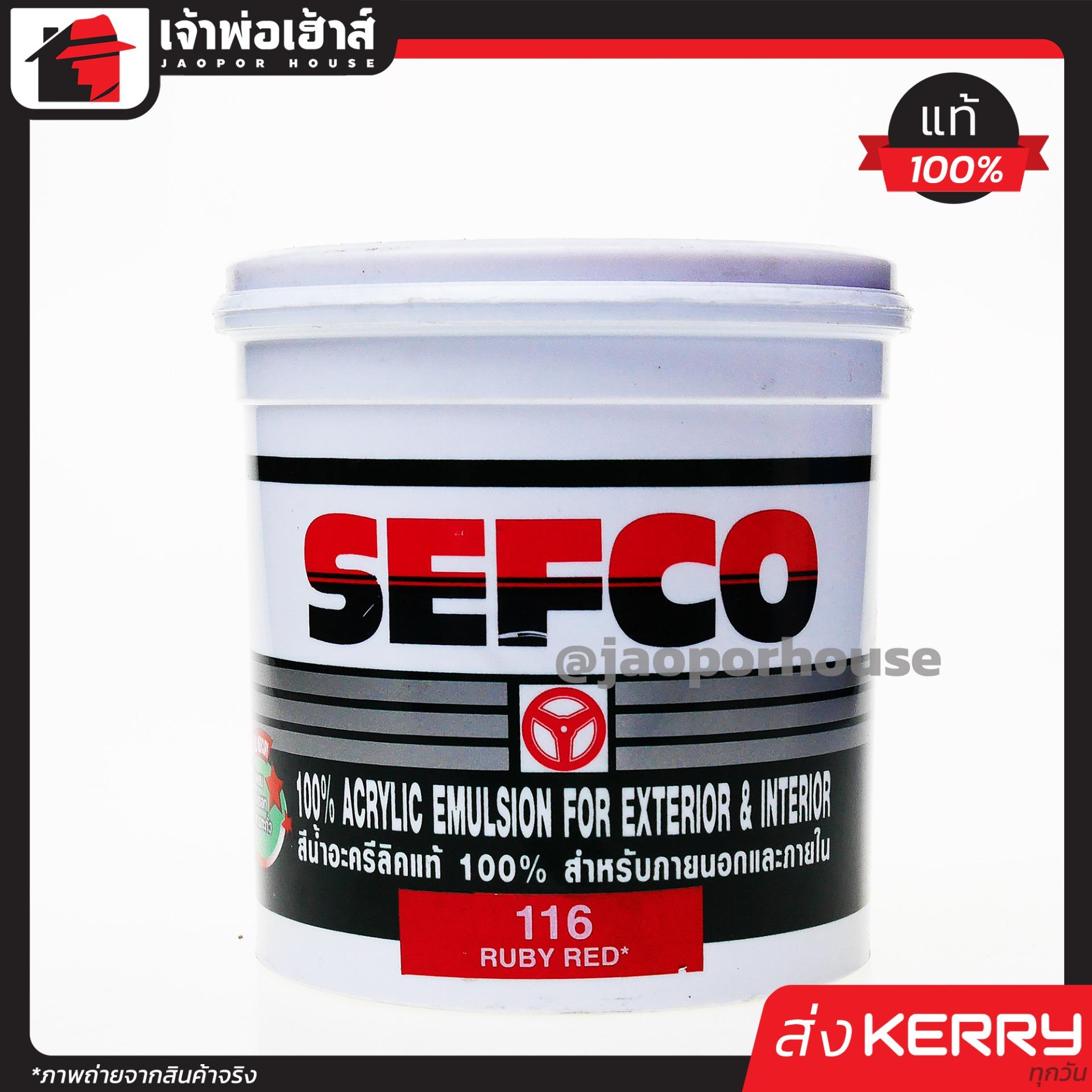 No.555 สีขาว 9 ลิตร ถังกลาง สีน้ำทาบ้านภายใน สีทาบ้าน SEFCO ผลิตใหม่ๆทุกๆถัง ส่งด่วน KERRY - Zo8 ...