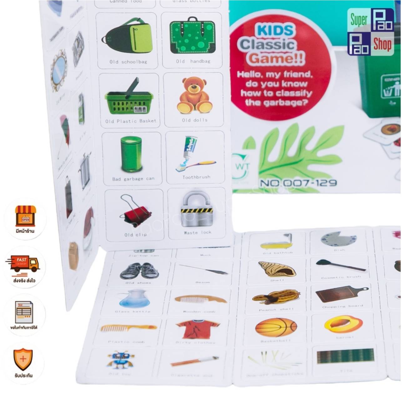 บอร์ดเกมส์แยกขยะ Garbage Classification Board game เกมส์ฝึกท่องคำศัพท์ แยกชนิดขยะการ์ดท่องศัพท์ ...