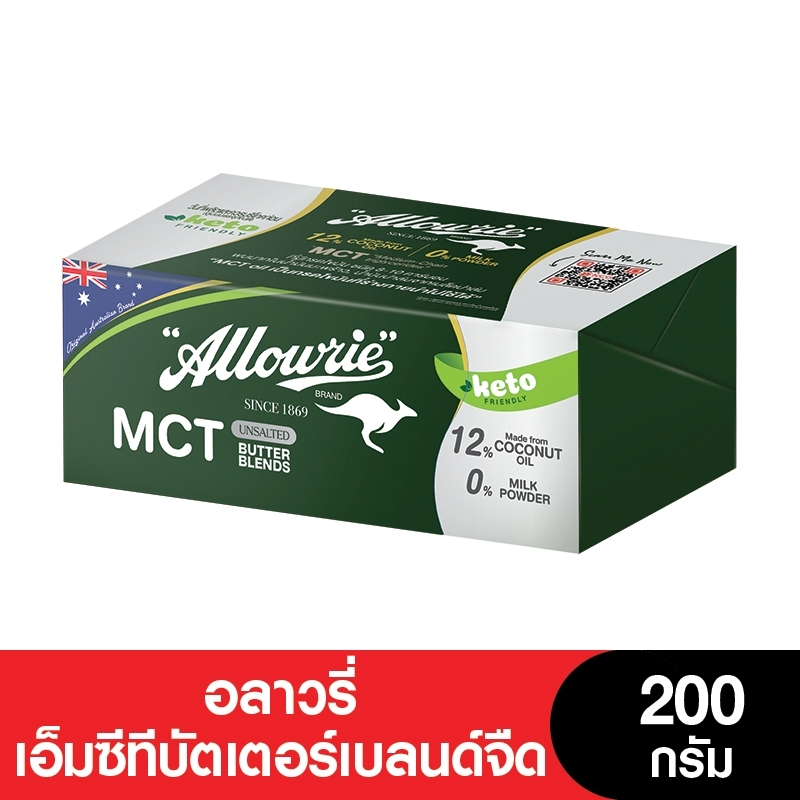 Allowrie Butter อลาวรี่ เนยเอ็มซีทีบัตเตอร์เบลนด์ จืด,เค็ม 200 กรัม ...