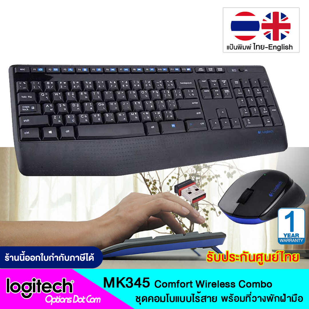 Wireless Office Keyboard ชุดเมาส์ คีย์บอร์ด ไร้สาย (สีขาว สีดํา) แป้น ...