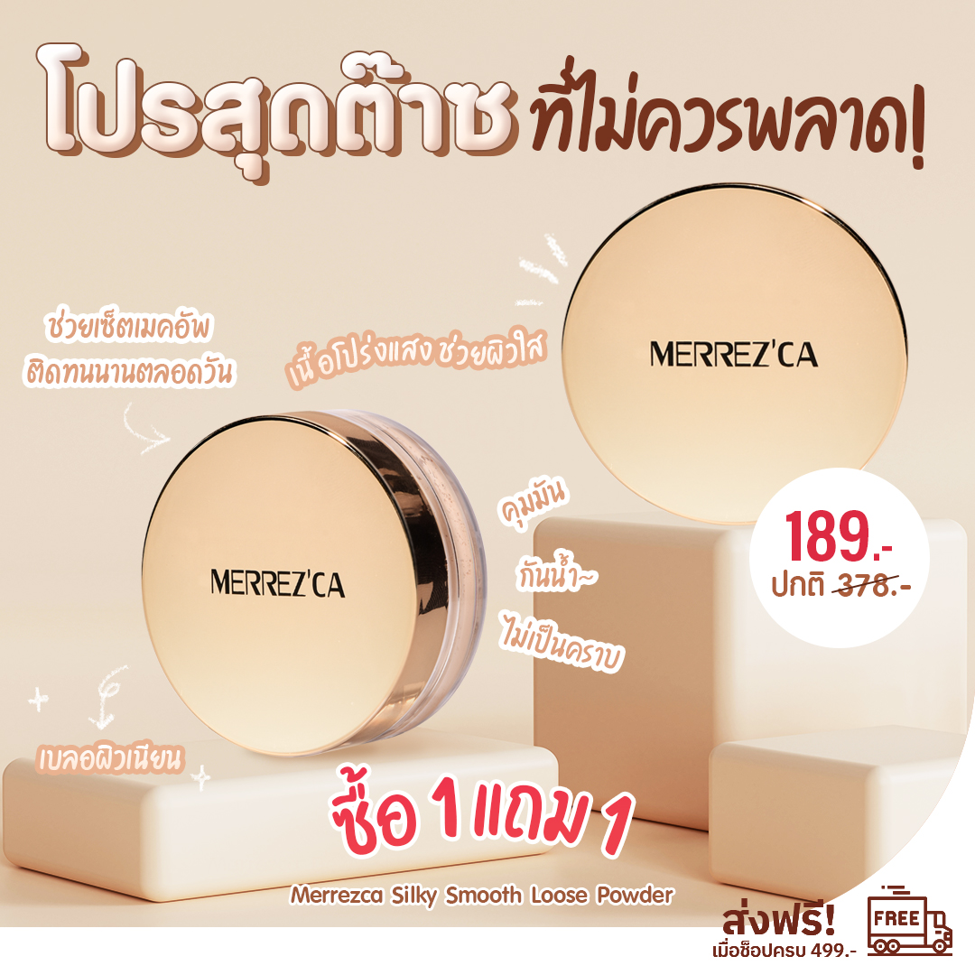 MERREZCA Excellent Covering Skin Perfecting Foundation SPF50PA รองพื้น ...
