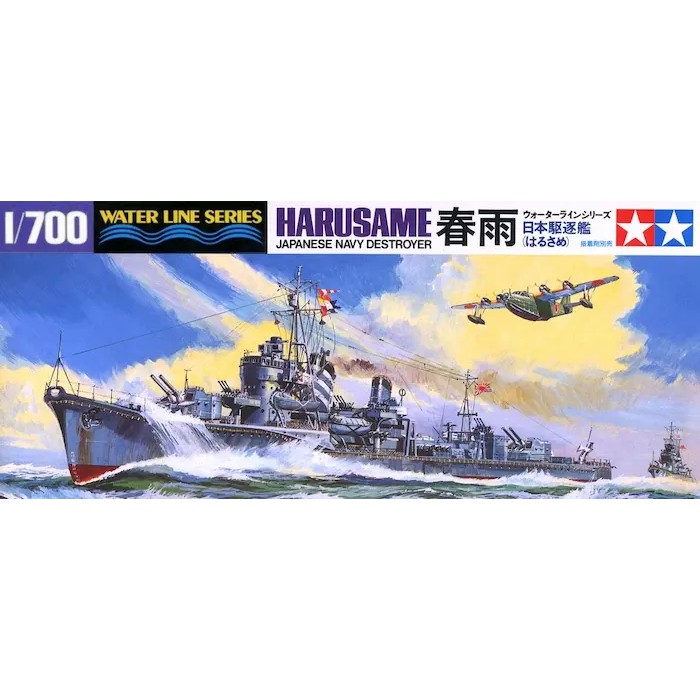 โมเดลเรือรบ เรือพิฆาต เรือดำน้ำ Tamiya 1700 Ship Destroyer Z Class ...