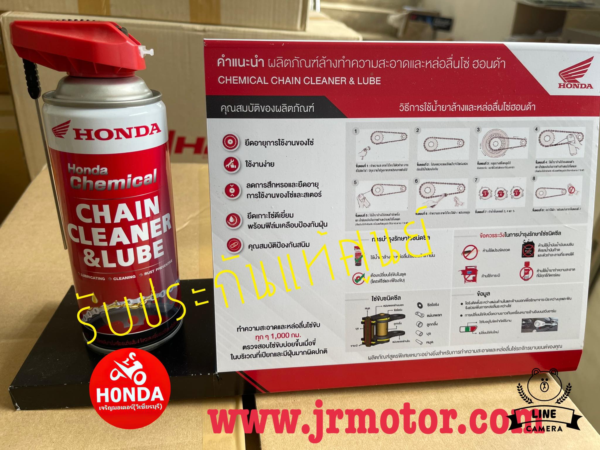 CHAIN CLEANER & LUBE สเปรย์ทำความสะอาดโซ่ และ หล่อลื่น แท้ HONDA ขนาด ...