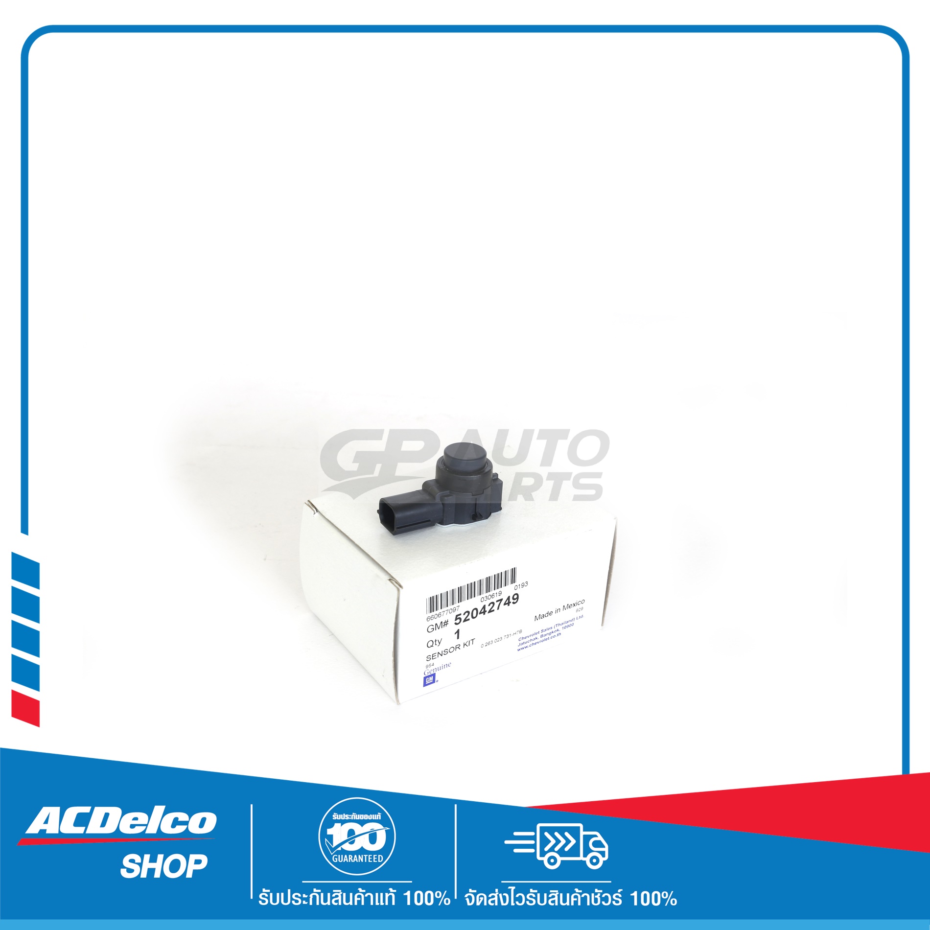 CHEVROLET 52042749 เซ็นเซอร์กันชนหน้า-หลัง TRAILBLAZER ของแท้ เบิกศูนย์ ...