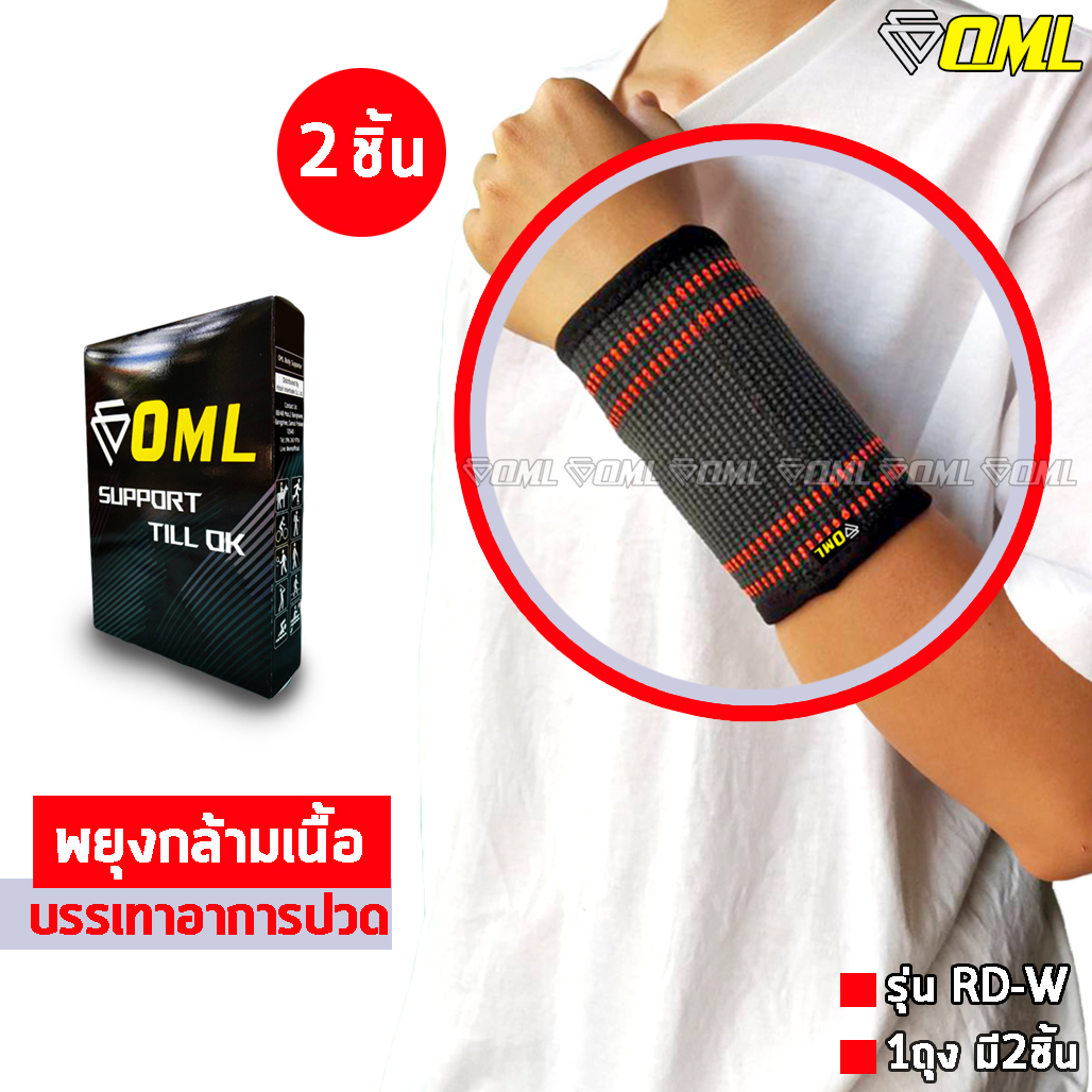 OML RD-W ผ้ารัดข้อมือ [2 ชิ้น] ผ้าถักยืดนุ่มหนา ใส่สบายข้อมือ ที่รัด ...