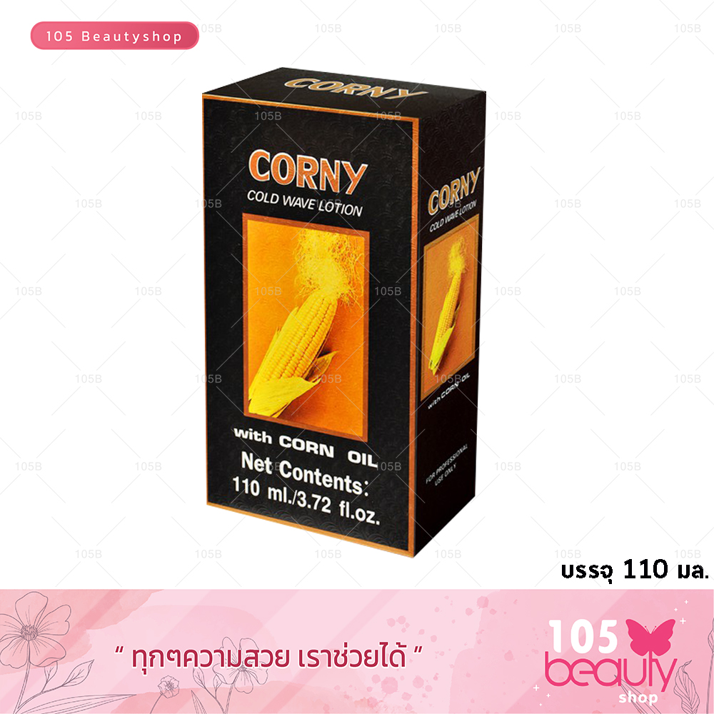 Corny Cold Wave Lotion With Corn Oil น้ำยาดัดผมข้าวโพด คอร์นี่ โคลด์ ...