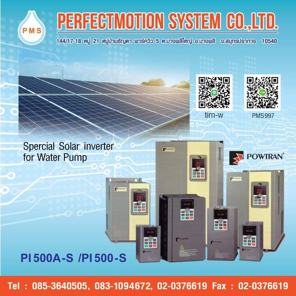SOLAR PUMP INVERTER POWTRAN PI500A-S 1R5G1 1.5KW 2HP 220V Solar 300-400W 4-10แผง - pertectmotion ...