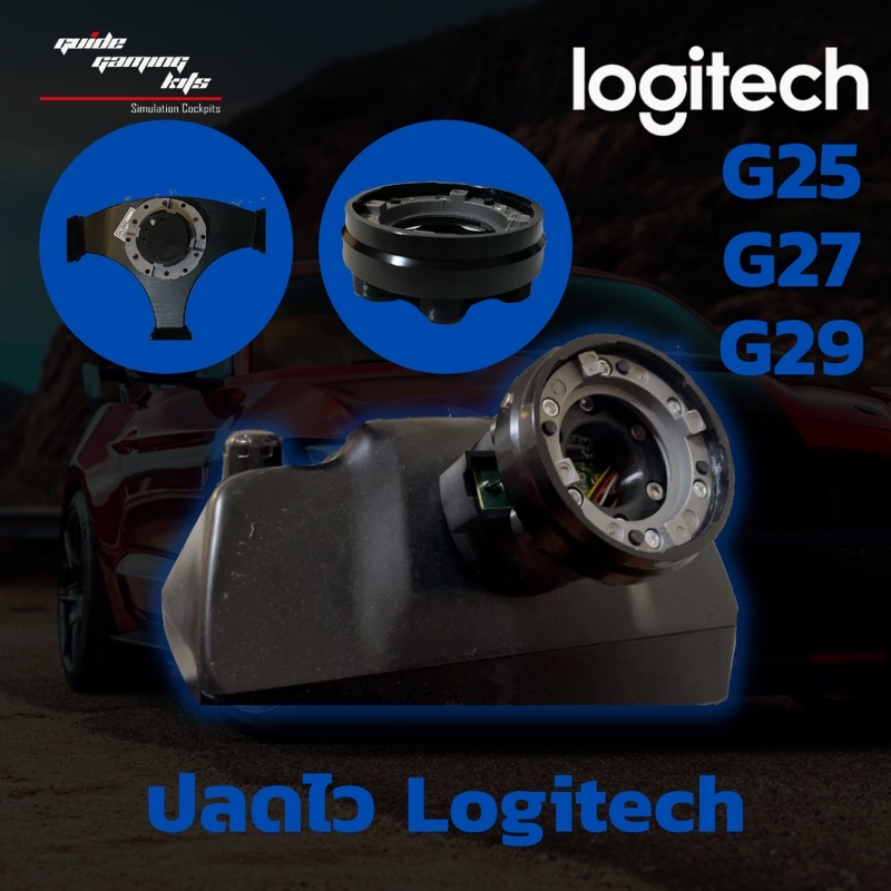 Mod ตัวปลดไว พวงมาลัย Logitech G29 Quick Release Adaptor | Lazada.co.th