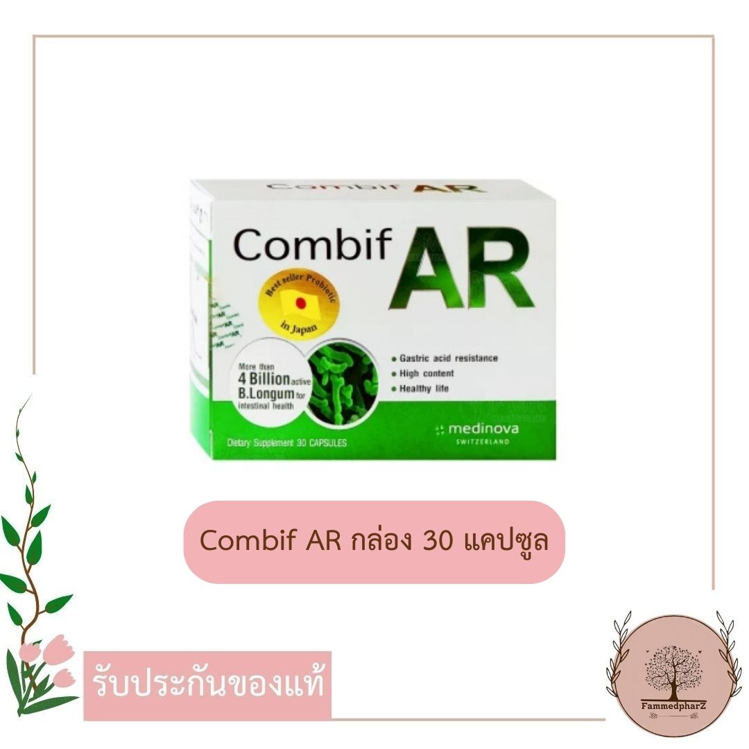 Combif AR กล่อง 30 แคปซูล อาหารเสริม | Lazada.co.th