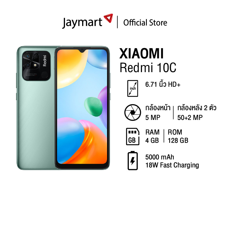 Xiaomi Redmi 10C 4/128GB (รับประกันศูนย์ 1 ปี) By Jaymart(ทางร้านจะทำการ Activate แกะเช็คสภาพ ...
