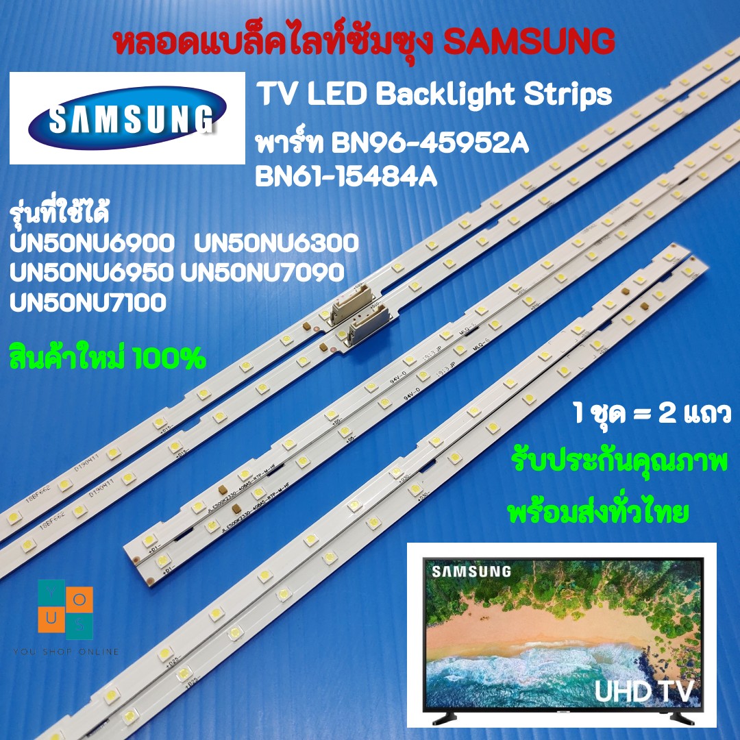 หลอดแบล็คไลท์ทีวีซัมซุง SAMSUNG TV LED Backlight Strips AOT_50_NU7100F ...