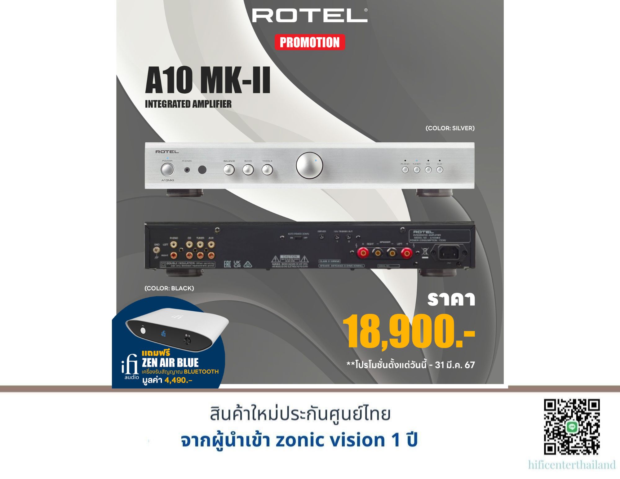 Rotel A10 MKII Integrated Amplifier แถมฟรี IFI Audio Zen AIR Blue มูลค่า 4,490.- | Lazada.co.th
