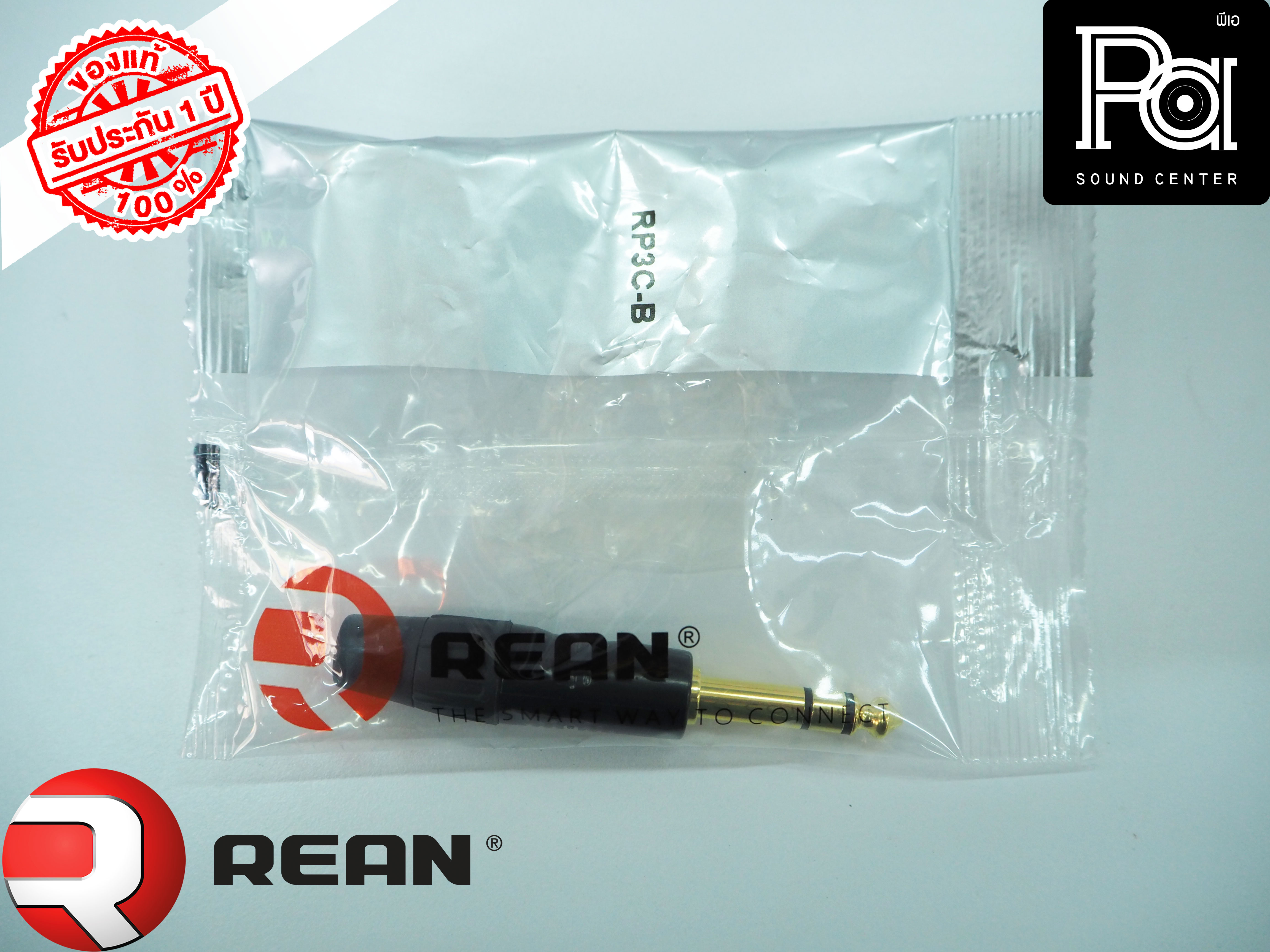REAN RP3C-B Stereo 1/4" plug ปลั๊ก โฟนสเตอริโอ By NEUTRIK REAN RP3C B ...