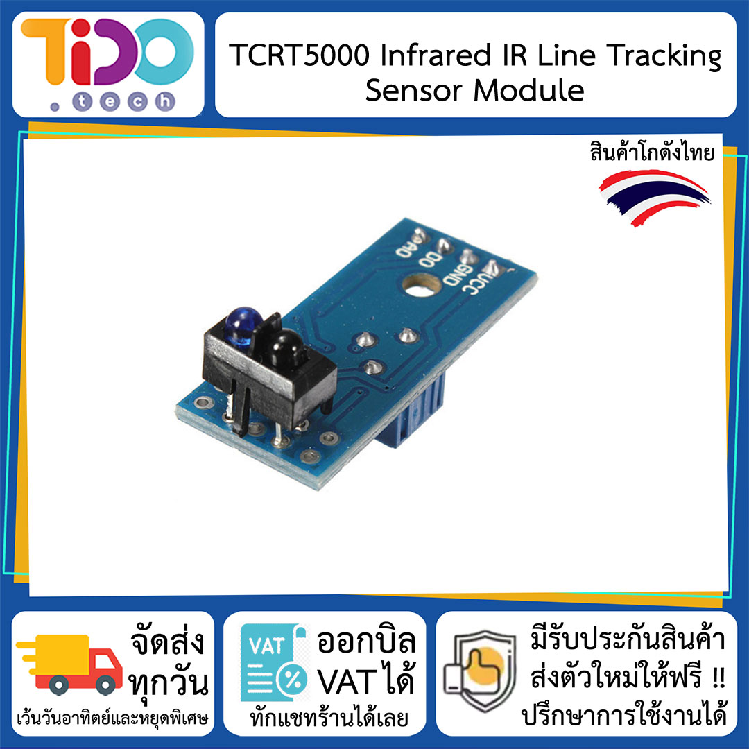 TCRT5000 IR Infrared Sensor เซนเซอร์ เซ็นเซอร์ ตรวจจับวัตถุ สิ่งกีดขวาง ...