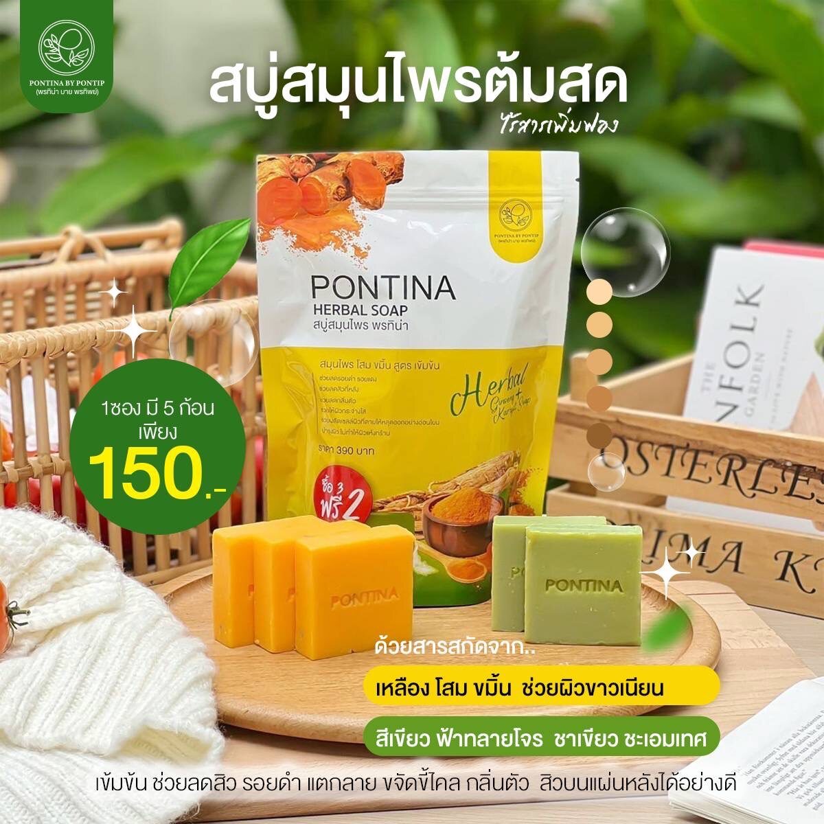 สบู่สมุนไพรกลั่นรอว์ร่า สบู่ตาแว่น สบู่ตราคนใส่แว่น แท้100%(แพ็ค 6 ก้อน ...