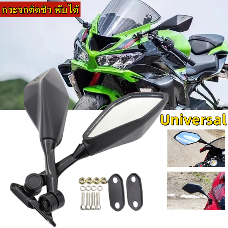 กระจกติดชิว พับได้ กระจกเดิม KAWASAKI NINJA CBR กระจกมองข้าง CBR300 ...