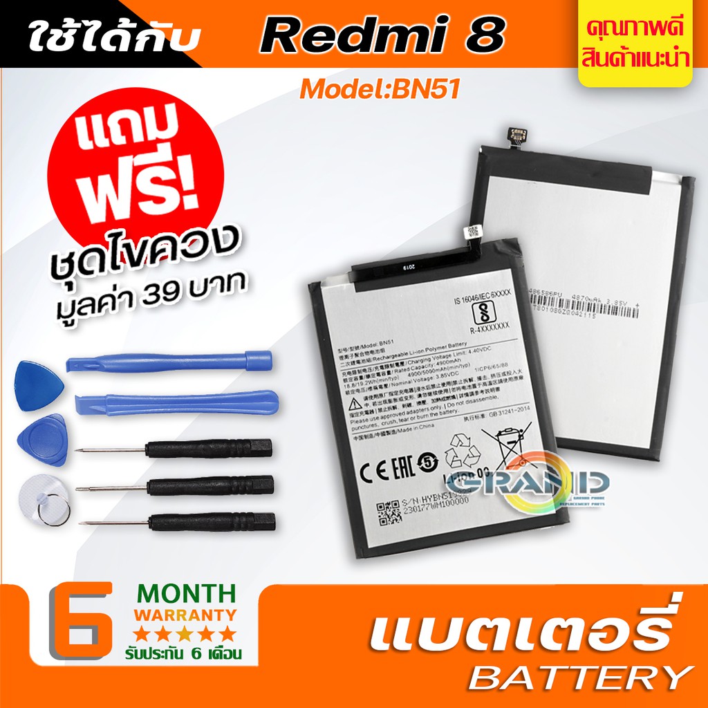 แบตเตอรี่ Xiaomi Redmi 4A (BN30) รับประกัน 3 เดือน แบต Redmi 4A Battery ...